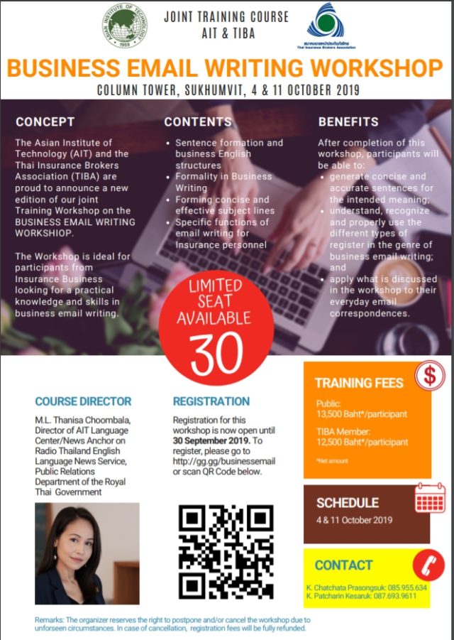 อบรมระยะสั้น Business Email Writing Workshop